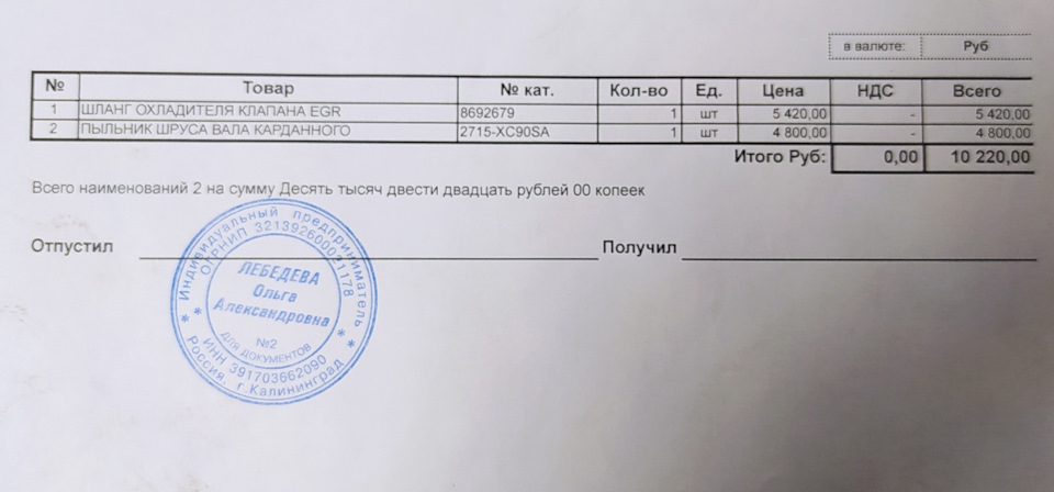 8692679 Шланг охладителя системы EGR для автомобилей Volvo | Запчасти ...