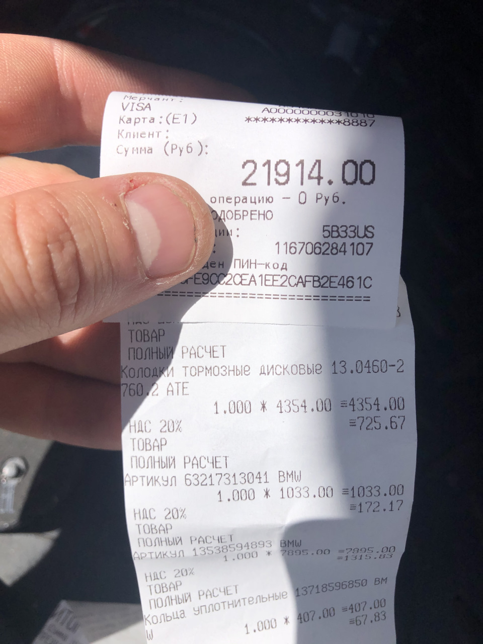 13538594893 Подводящий топливопровод BMW | Запчасти на DRIVE2