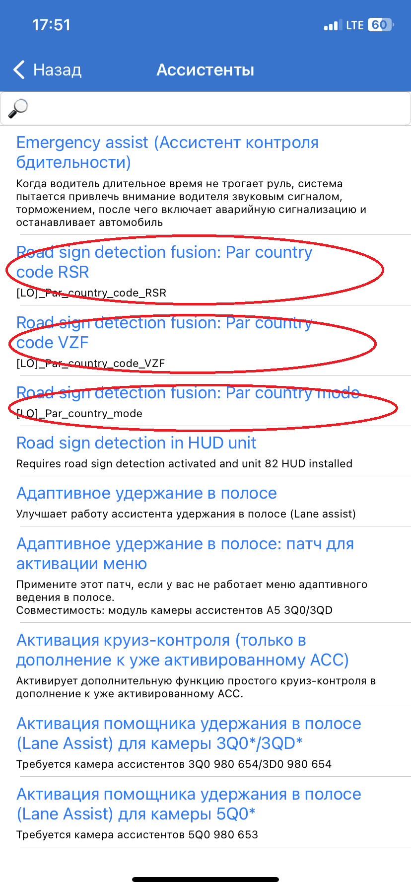 Распознавание дорожных знаков без ошибок — Volkswagen Tiguan (2G), 2 л, 2020 года | электроника ...