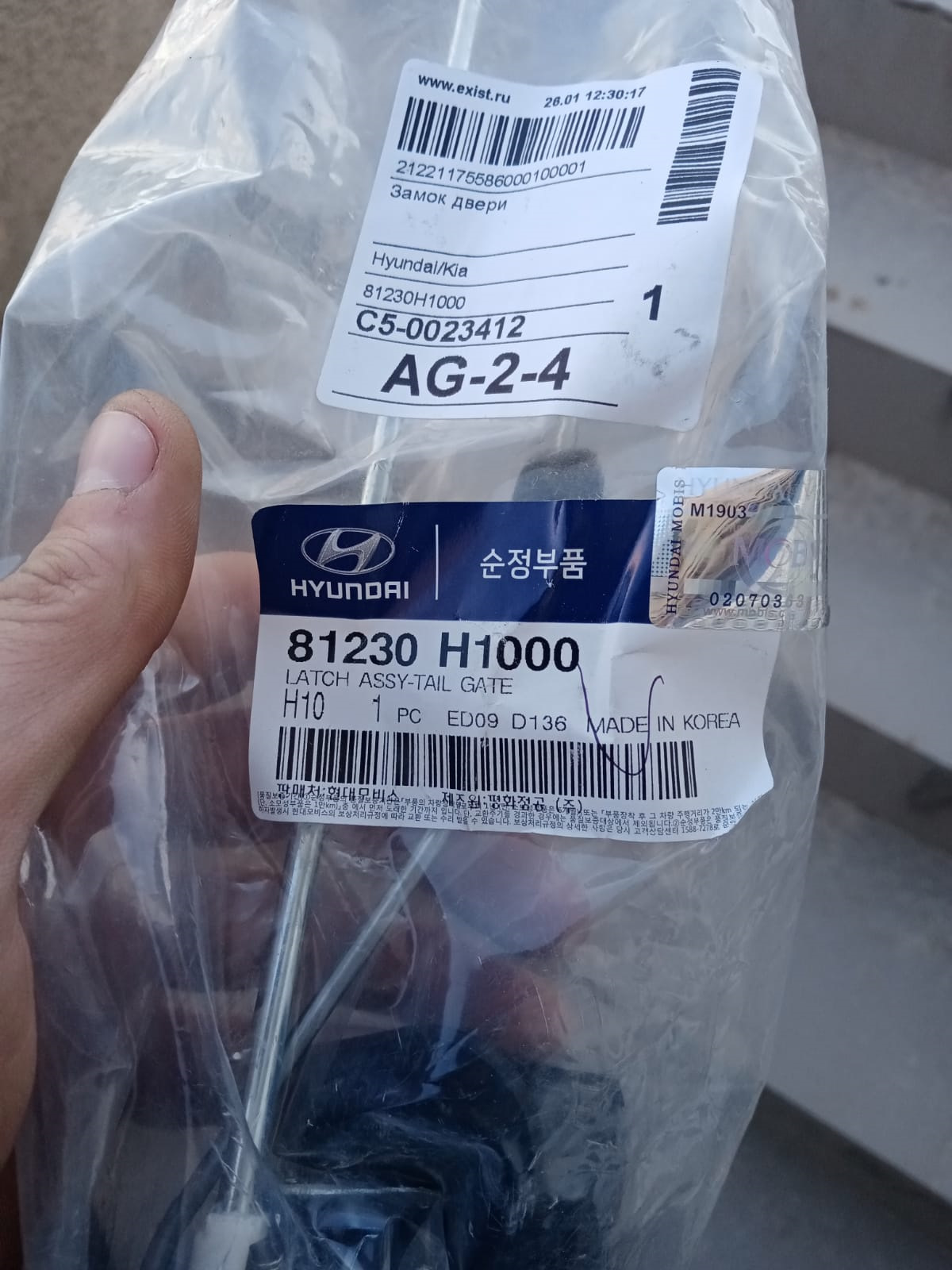 Замок двери багажника — Hyundai Terracan, 2,5 л, 2001 года | запчасти ...