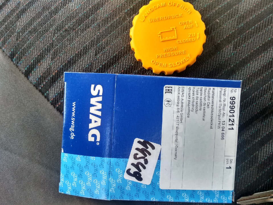 1304666 Крышка расширительного бачка / FORD, Opel | Запчасти на DRIVE2