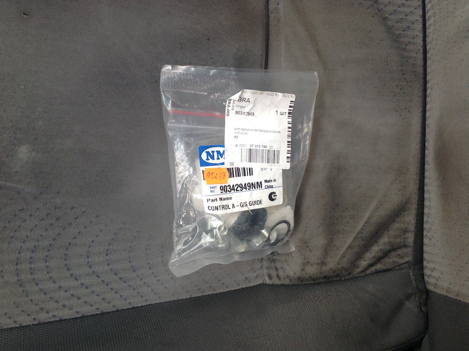 90342949 Механизм переключения передач GM | Запчасти на DRIVE2