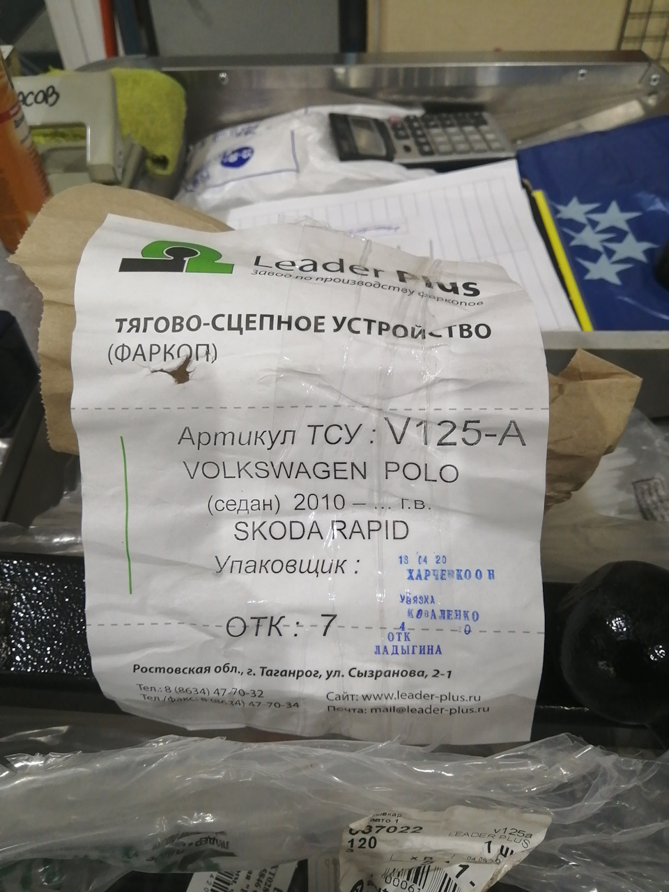 V125A V125-A Фаркоп Leader Plus VOLKSWAGEN POLO (седан)(6R1) 2010 ...