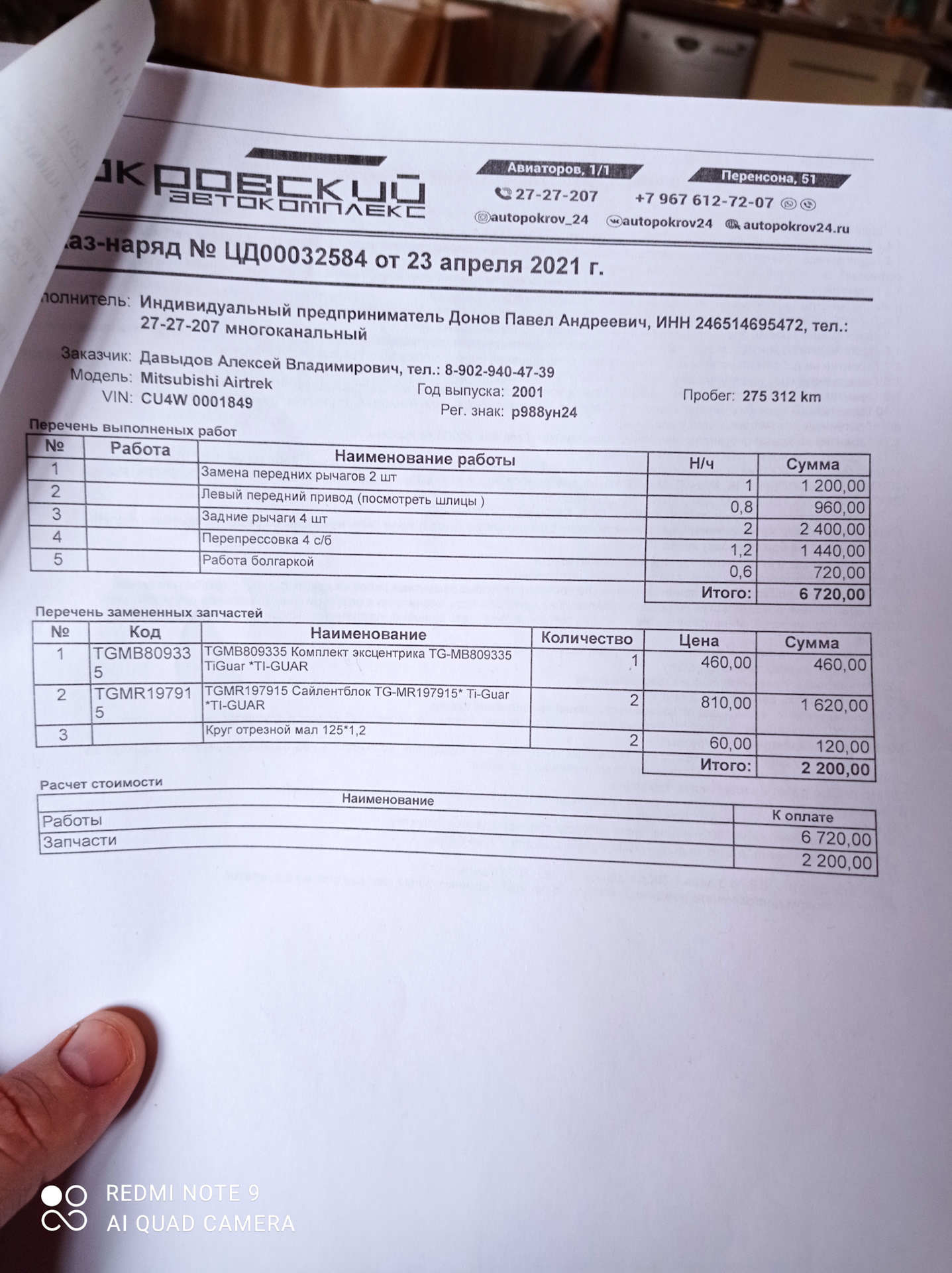 Ремонт подвески. Рычаги Stellox 57-00682A-SX и 57-00683A-SX ...