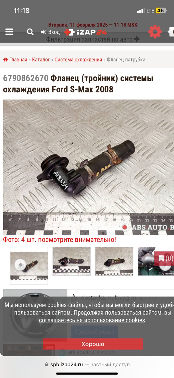 Прошу помощи — Ford S-Max (1G), 2 л, 2006 года | поломка | DRIVE2