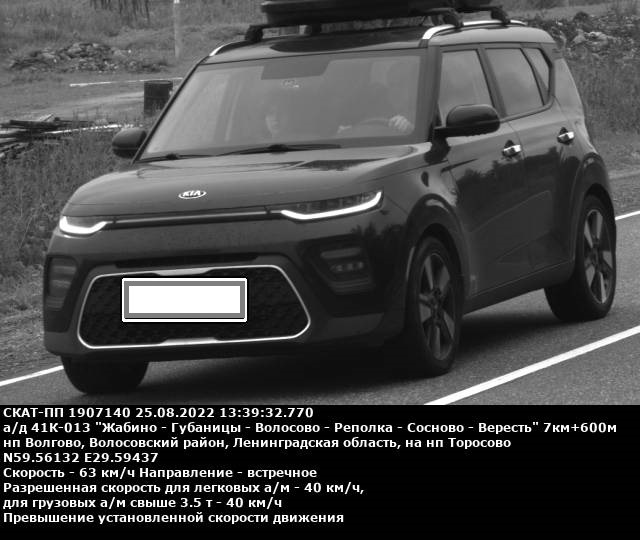 Первое в жизни платное фото :) — KIA Soul (3G), 2 л, 2020 года ...