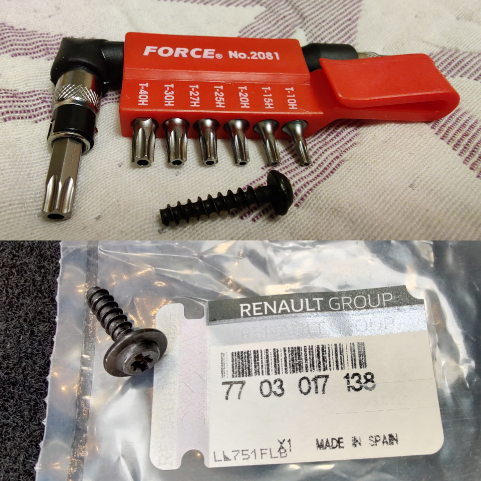 7703017138 Болт креп крышки держат лампы RENAULT | Запчасти на DRIVE2