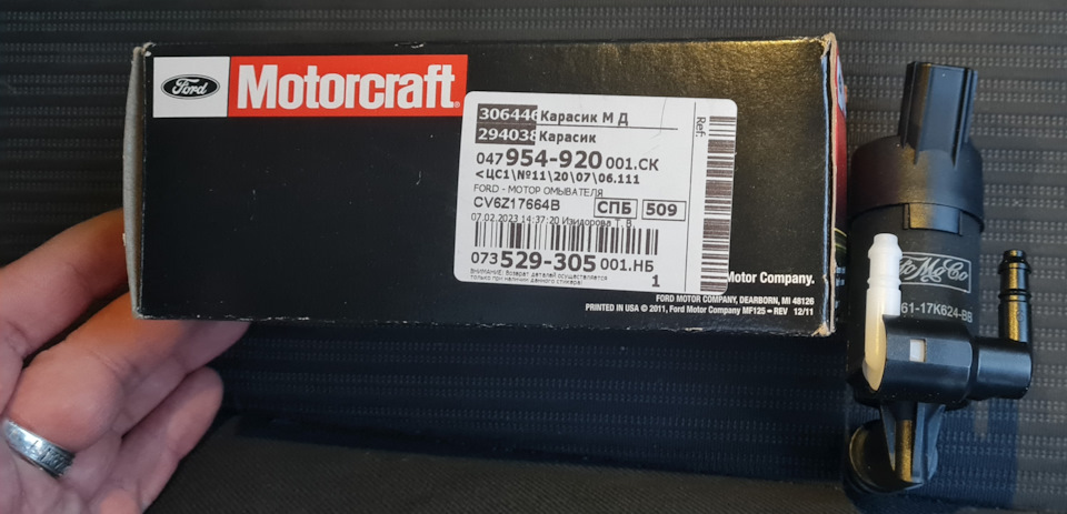 CV6Z17664B Мотор омывателя Ford | Запчасти на DRIVE2