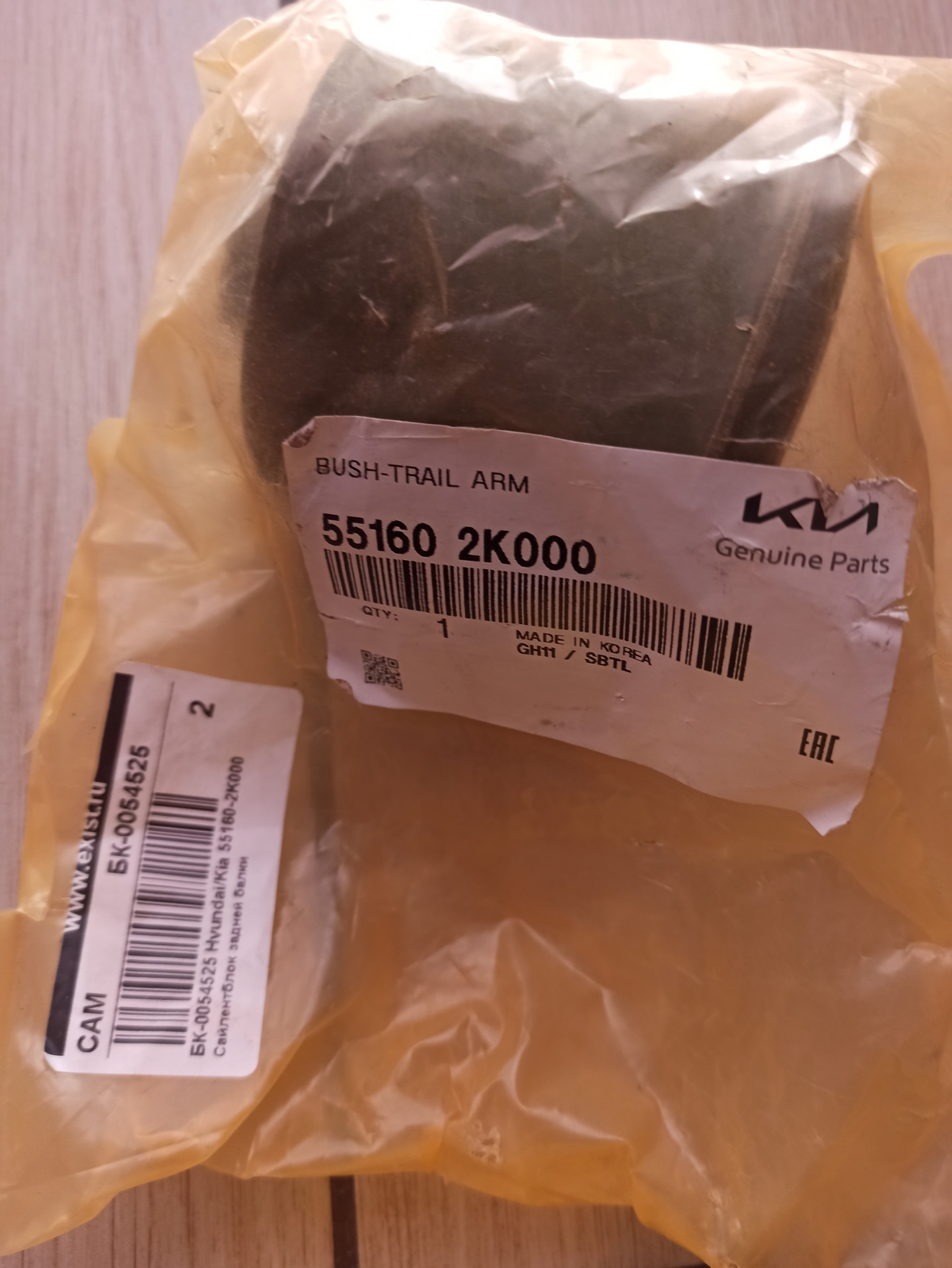 Сайлентблоки и втулки стабилизатора — Hyundai Solaris, 1,6 л., 2014 ...