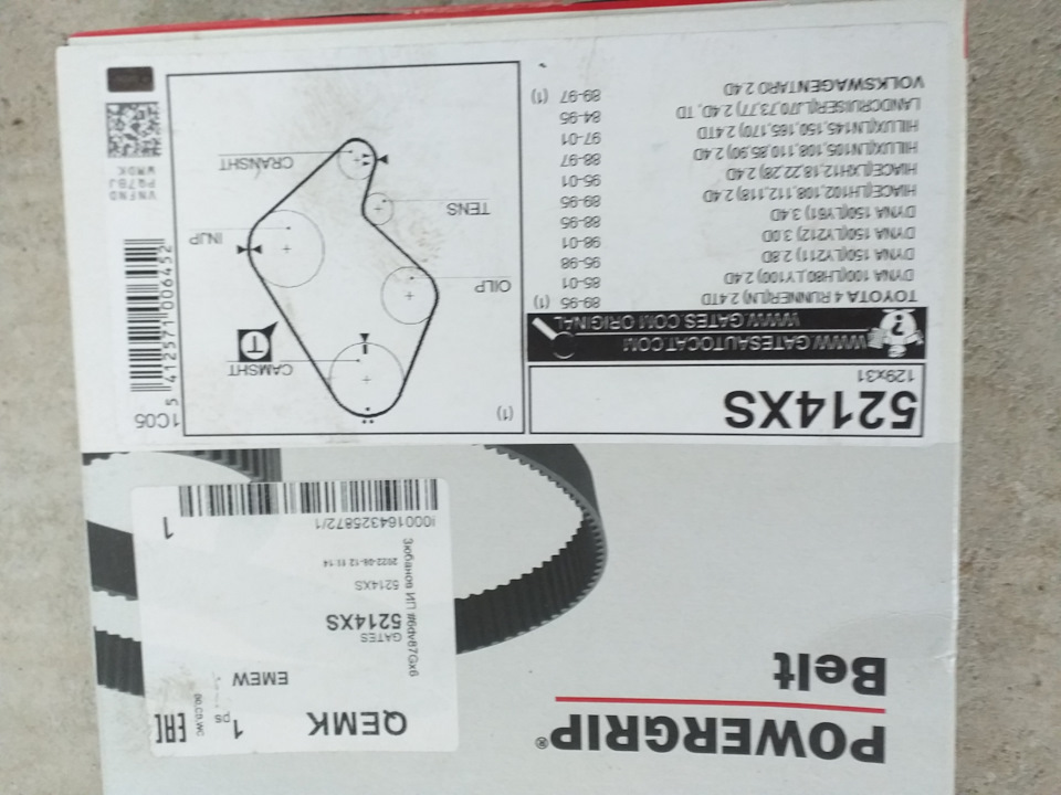 5214XS Ремень ГРМ GATES | Запчасти на DRIVE2