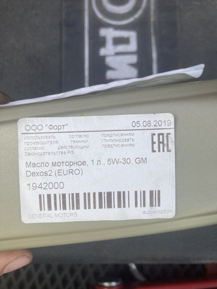 93165554 Масло моторное синтетическое 5W-30 GM | Запчасти на DRIVE2