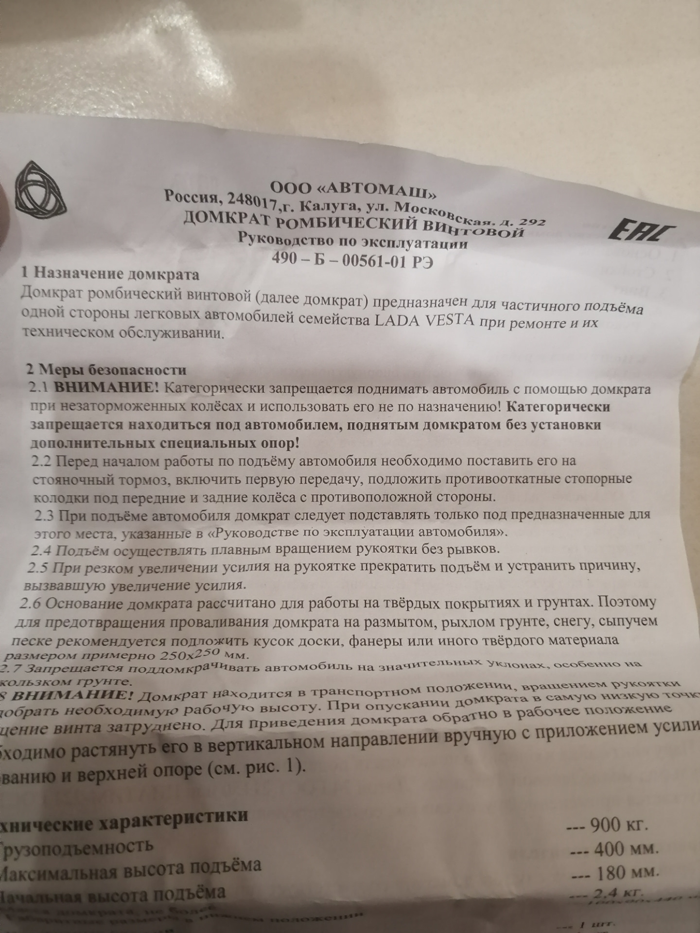 Обновка для весты — домкрат. — Lada Vesta SW (1G), 1,6 л, 2020 года ...
