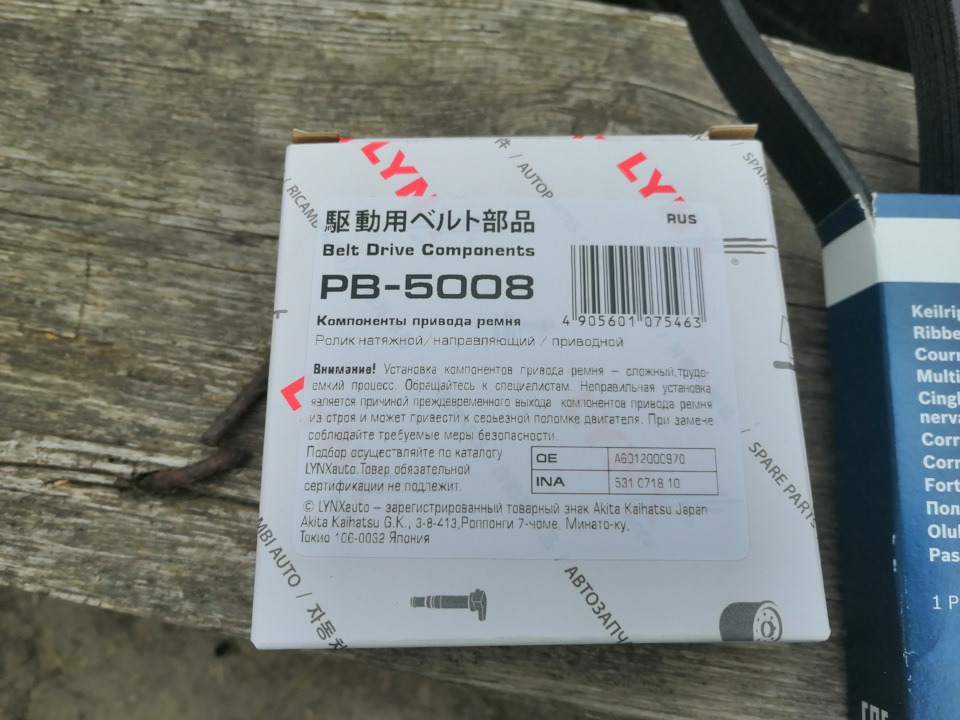 A6012000970 Натяжитель ремня Mercedes | Запчасти на DRIVE2