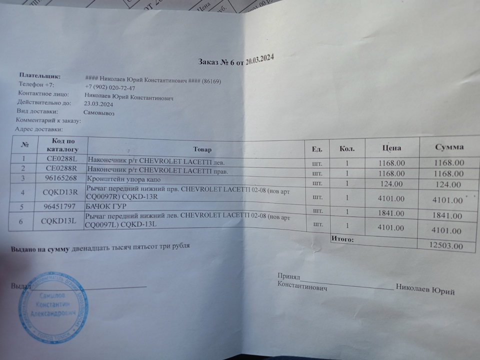 Новые запчасти! — Chevrolet Lacetti Sedan, 1,4 л, 2008 года | запчасти ...