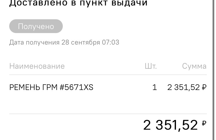 Плановая замена ГРМ, стойки и т.д. — Renault Megane III, 1,6 л, 2010 ...