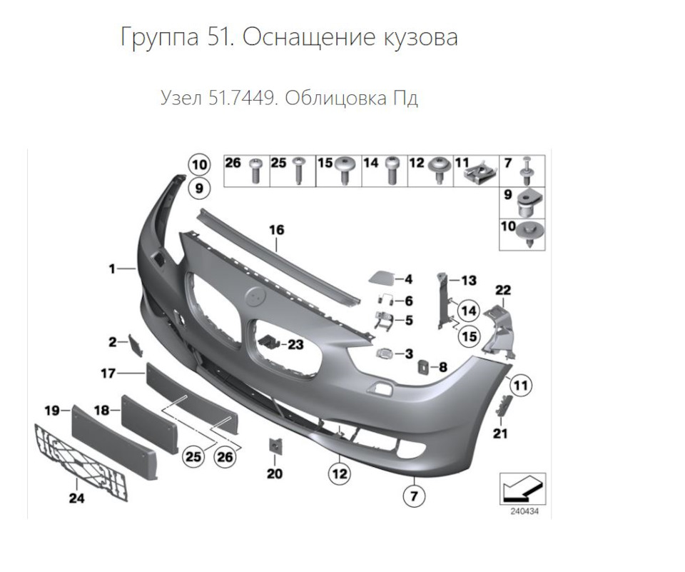 Замена насоса стеклоомывателя + Защитные крышки воздуховодов — BMW 5 ...