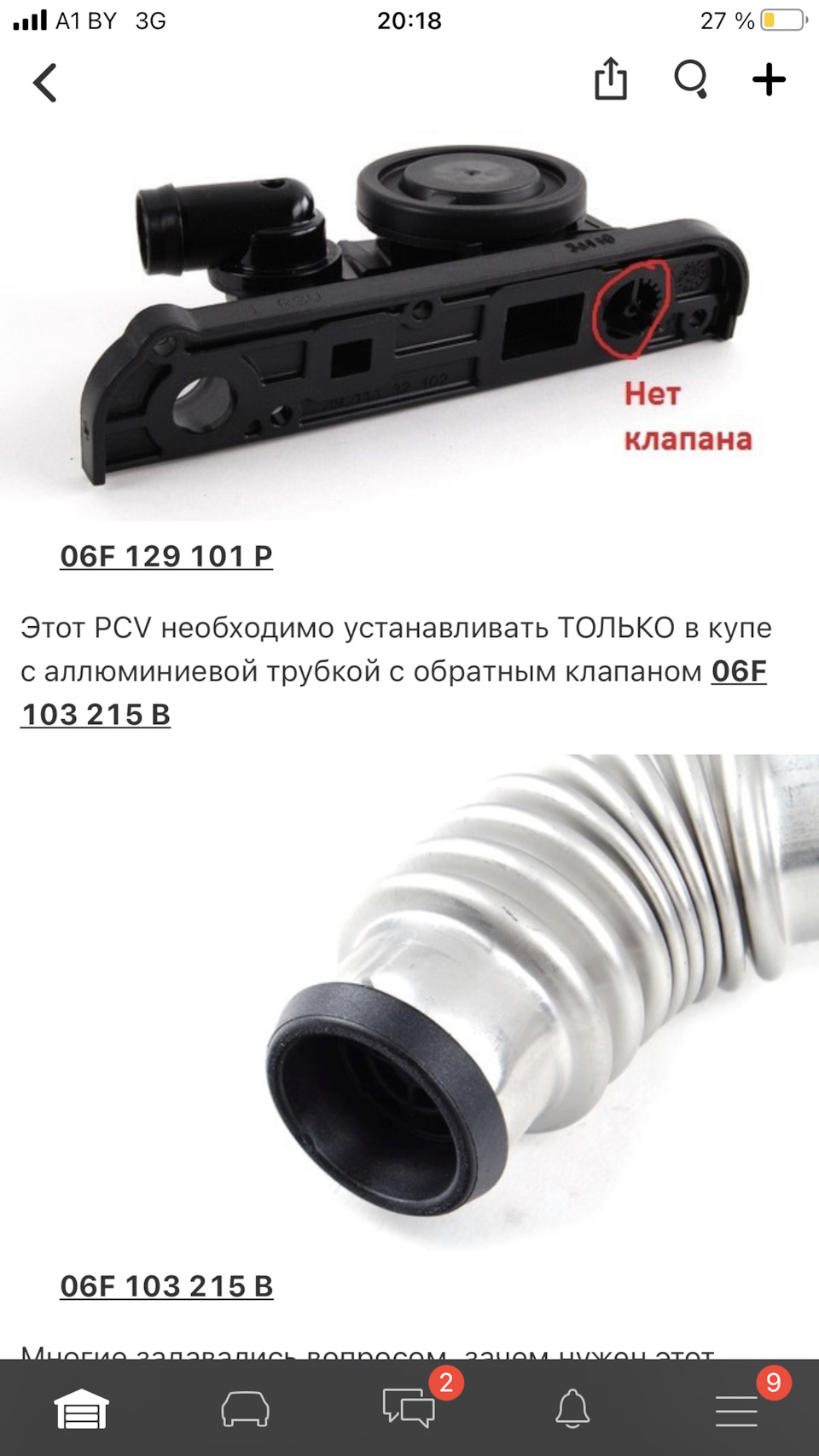 06F103215B Трубка для удаления воздуха VAG | Запчасти на DRIVE2