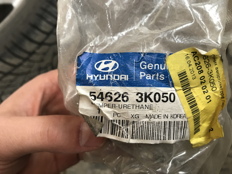 546263K050 Демпфер стойки амортизатора KIA HYUNDAI | Запчасти на DRIVE2