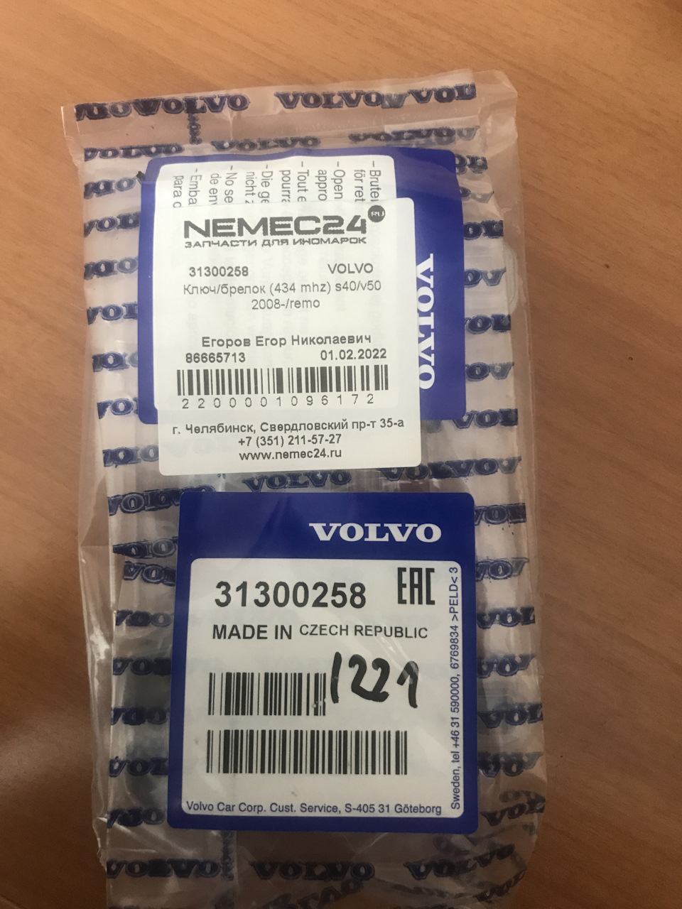 31300258 дист.управление Volvo | Запчасти на DRIVE2