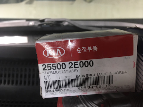 255002E000 Термостатический регулируемый клапан системы охлаждения KIA ...