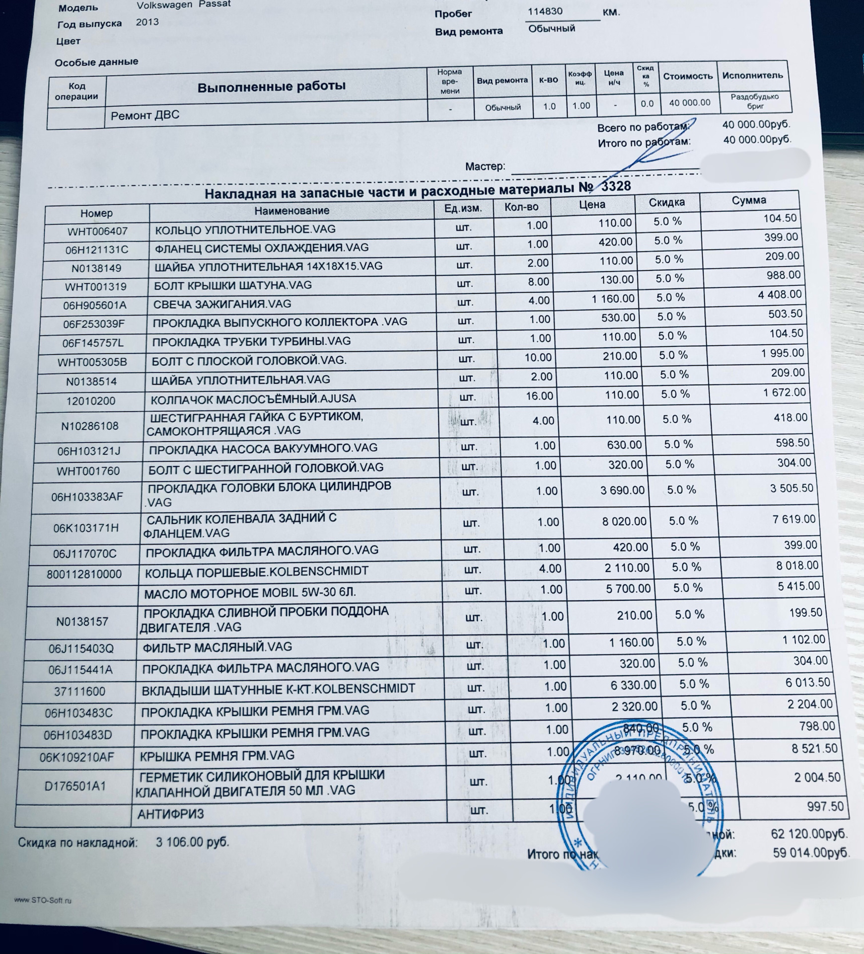 Замена колец. Цена за ремонт — Volkswagen Passat B7, 1,8 л, 2013 года ...