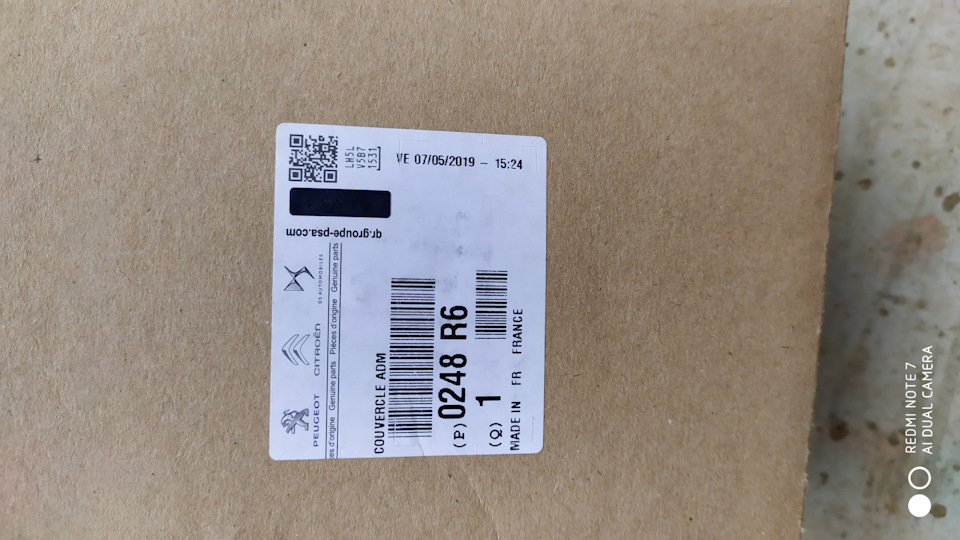 0248R6 Крышка клапанная (впуск) с прокладкой PSA 407 C5 16V Peugeot ...