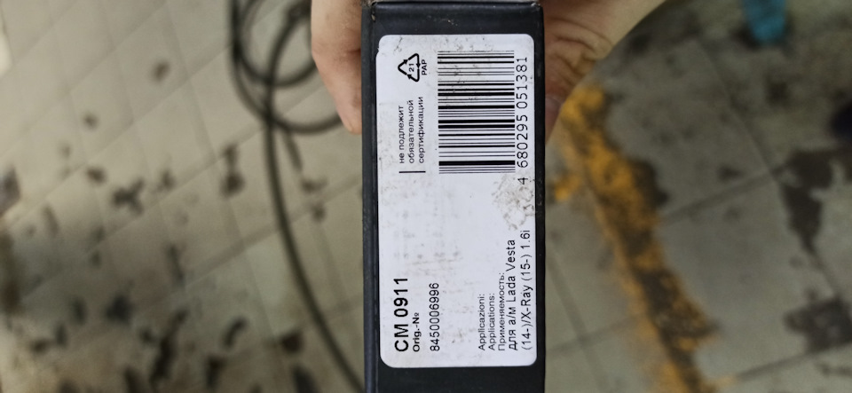 8450006996 Ролик натяжной в сборе LADA | Запчасти на DRIVE2