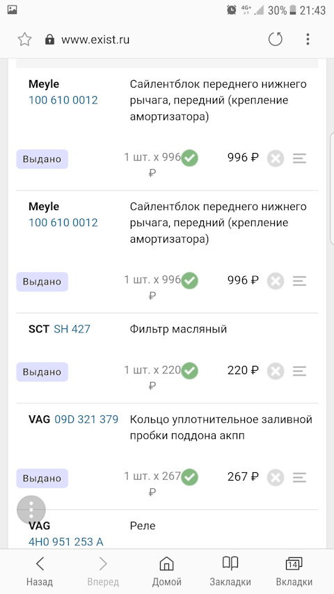 09D321379 Уплотнительное кольцо VAG | Запчасти на DRIVE2