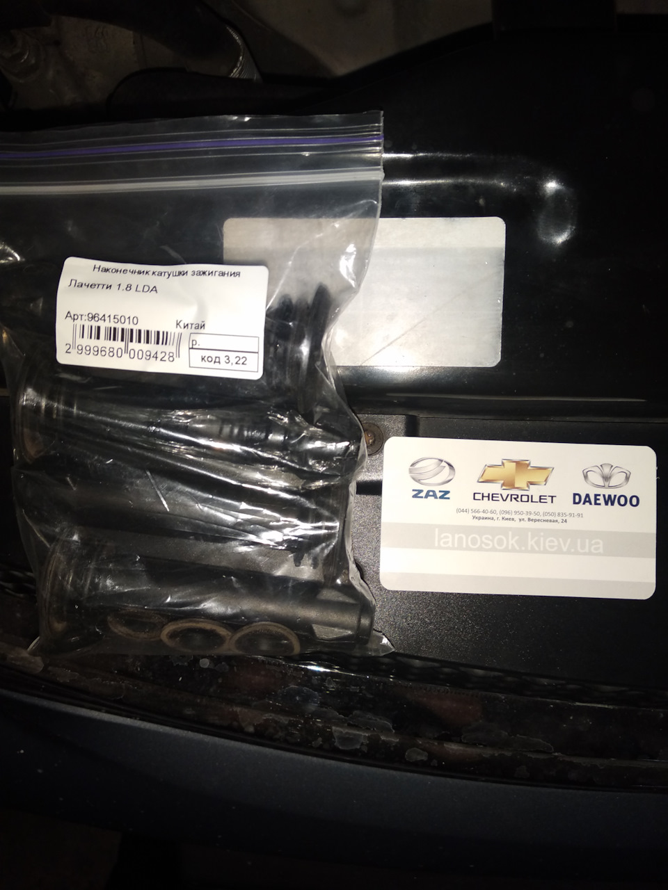 Установил подкрылки + антикор — Chevrolet Nubira, 2 л, 2007 года ...