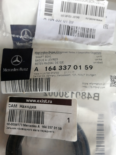 A1643370159 Кольцо уплотнительное вала Mercedes | Запчасти на DRIVE2