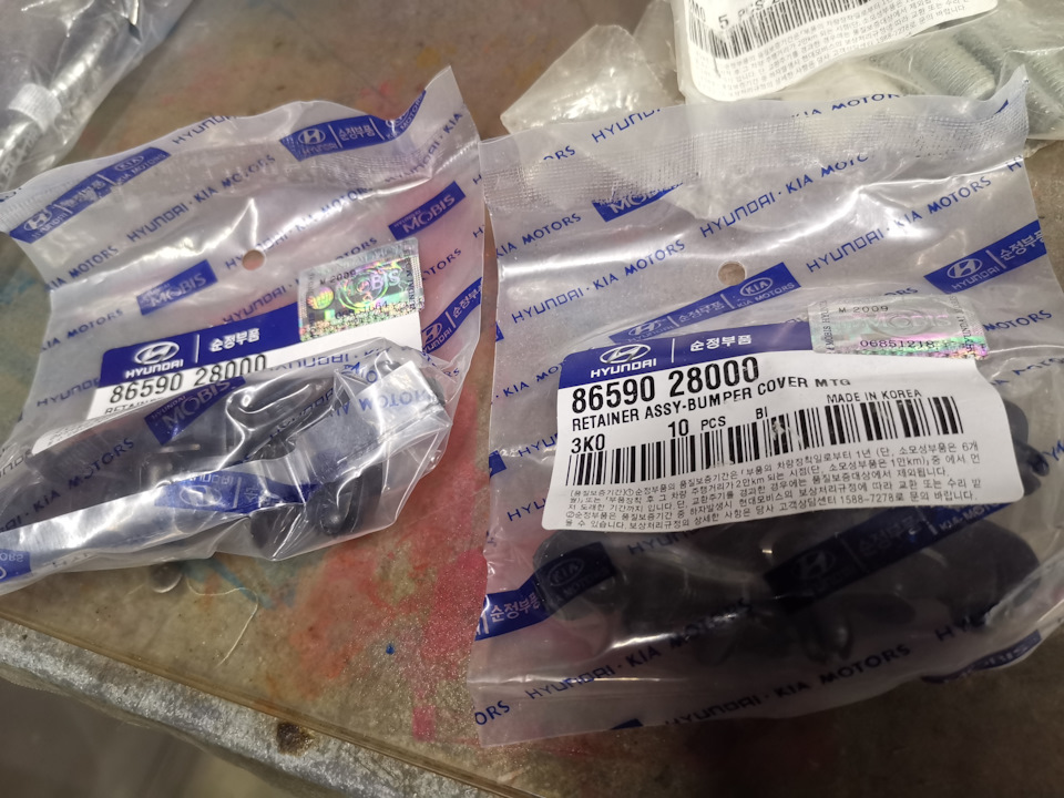 8659028000 Клипса KIA HYUNDAI | Запчасти на DRIVE2