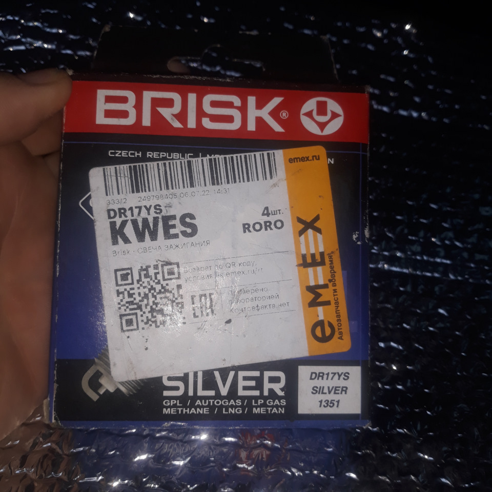 Свечи Brisk DR17YS — ТагАЗ Tager 3D, 3,2 л, 2008 года | расходники | DRIVE2