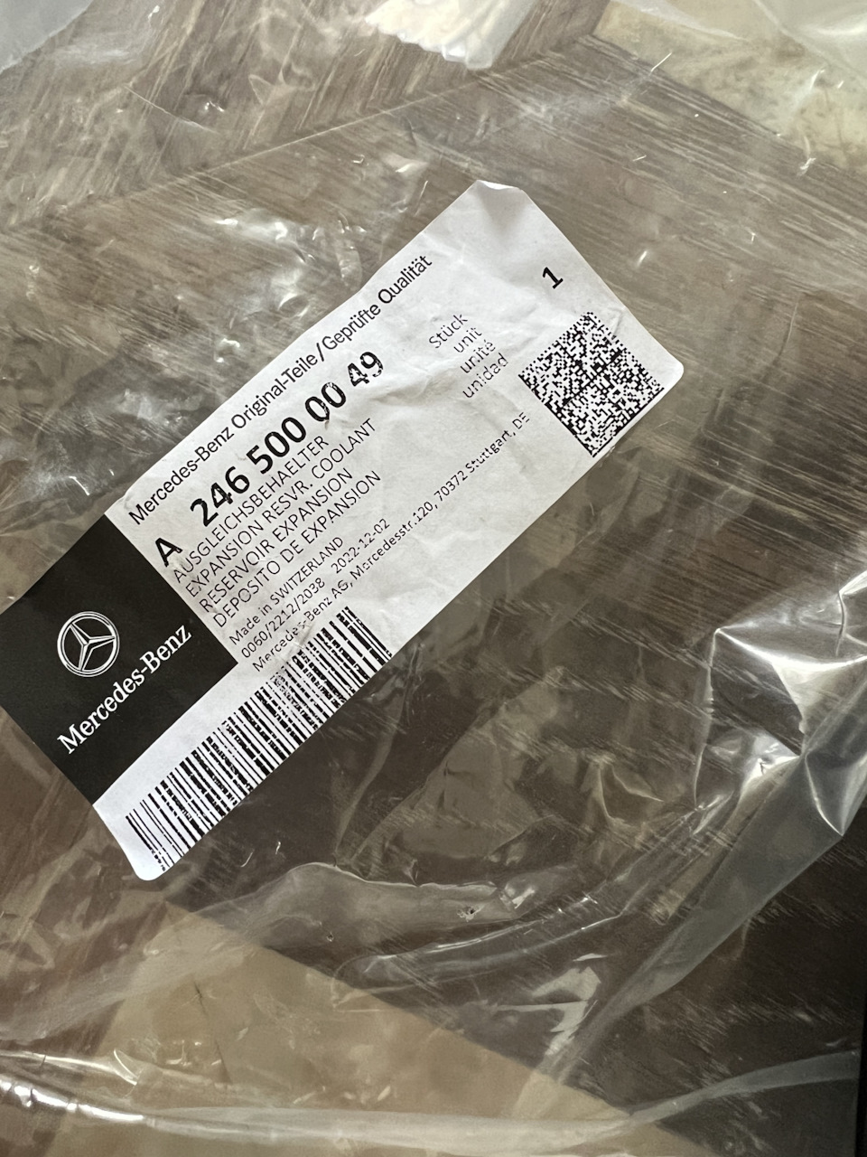 A2465000049 Бачок расширительный радиатора Mercedes | Запчасти на DRIVE2