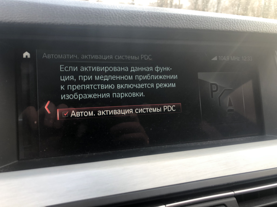 AUTO PDC — BMW 5 series (F10), 3 л, 2012 года | электроника | DRIVE2