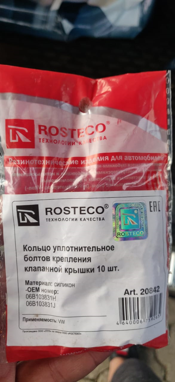 06B103831H Винт с плоской головкой, внут- VAG | Запчасти на DRIVE2