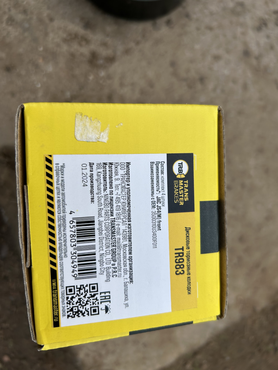 TR983 Колодки тормозные передние TRANSMASTER | Запчасти на DRIVE2