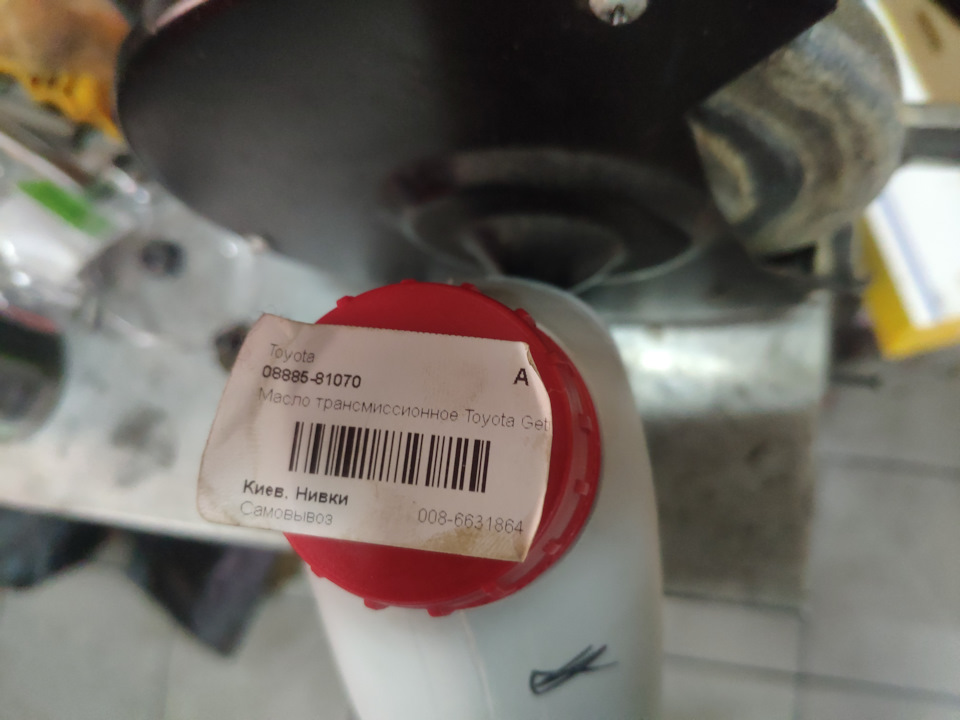 0888581070 Трансмиссионное масло, 1 литр TOYOTA LEXUS | Запчасти на DRIVE2