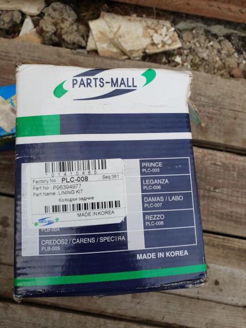 P96394977 Комплект тормозных колодок GM | Запчасти на DRIVE2