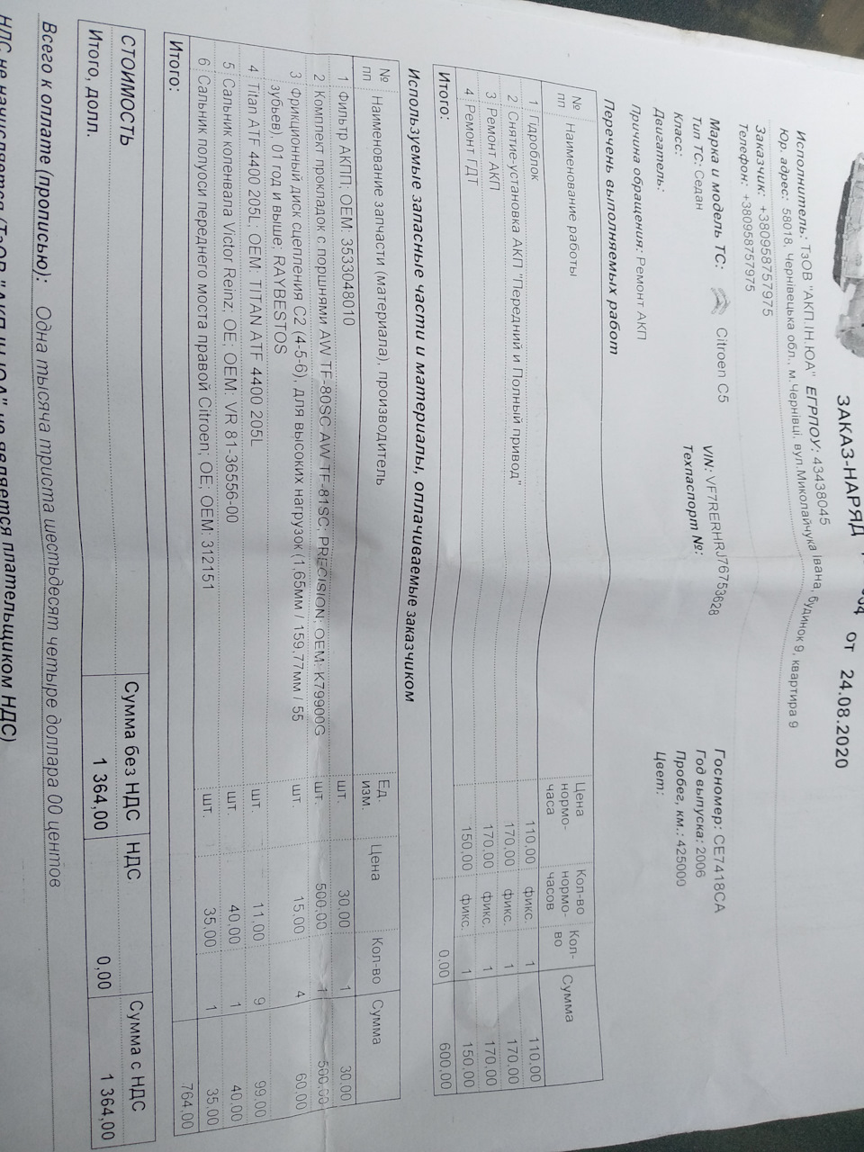 3533048010 Фильтр АКПП TOYOTA LEXUS | Запчасти на DRIVE2