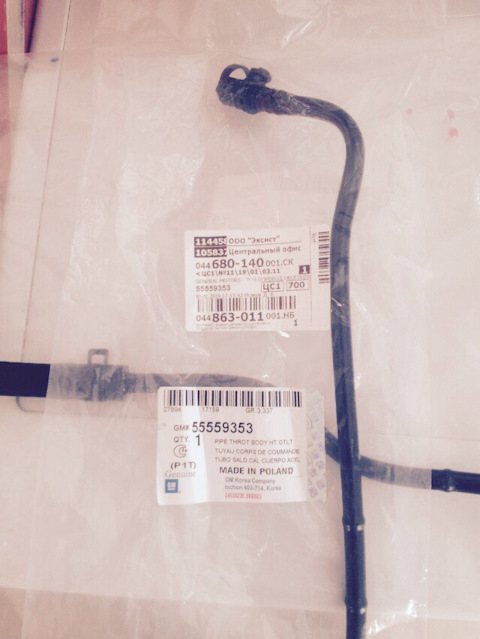 55559353 Трубка обогрева дроссельной заслонки GM | Запчасти на DRIVE2