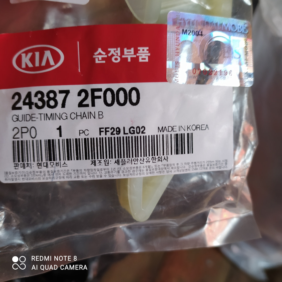 Замена ГРМ — KIA Sportage (3G), 2 л, 2011 года | плановое ТО | DRIVE2