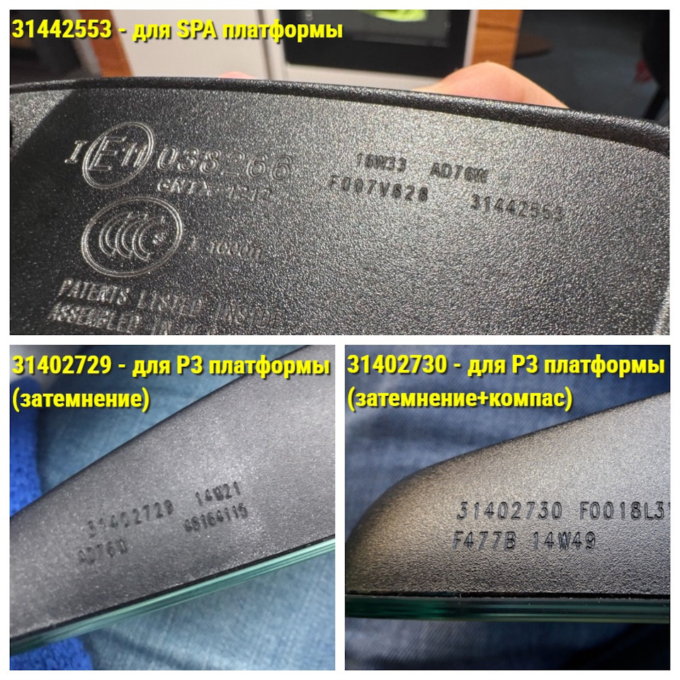 31402730 Зеркало заднего вида с защитой от ослепления и компасом Volvo ...