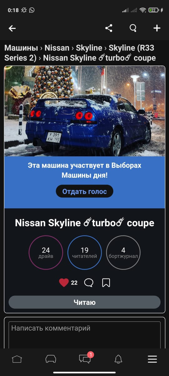 выборы машины дня — Nissan Skyline (R33 Series 2), 2,5 л, 1996 года | соревнования | DRIVE2
