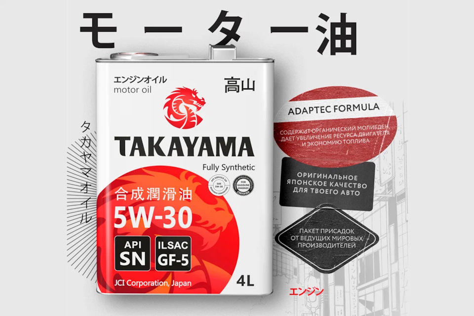Доступные на рынке масла для «азиатов» — Takayama на DRIVE2