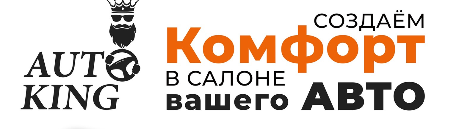 AutoKing: отзывы, цены, фото