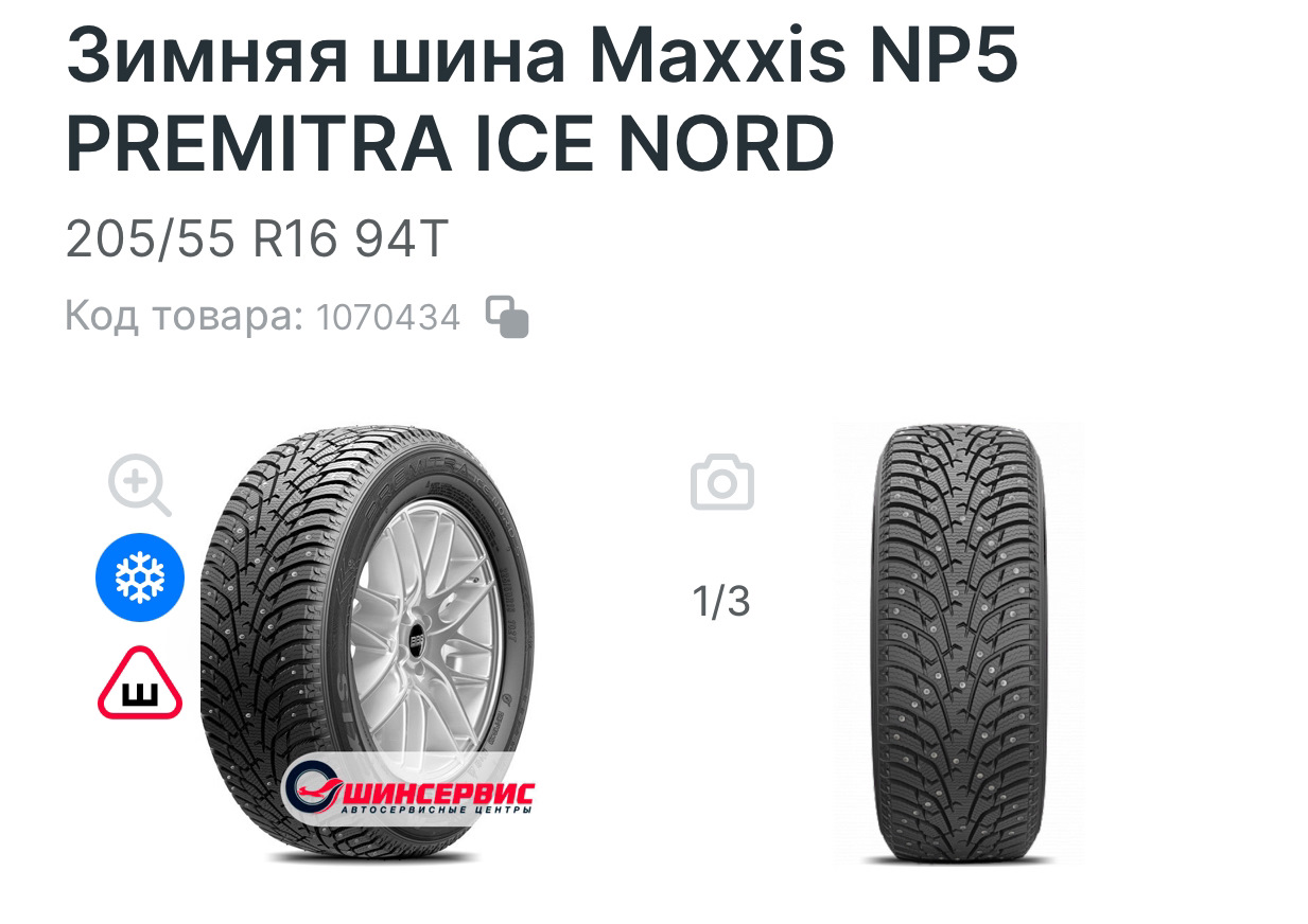 Переобулся на Maxxis Premitra NP5 — KIA Cerato (2G), 1,6 л, 2011 года ...