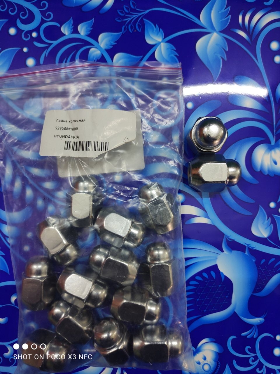 52950M1000 ГАЙКА М12 KIA HYUNDAI | Запчасти на DRIVE2