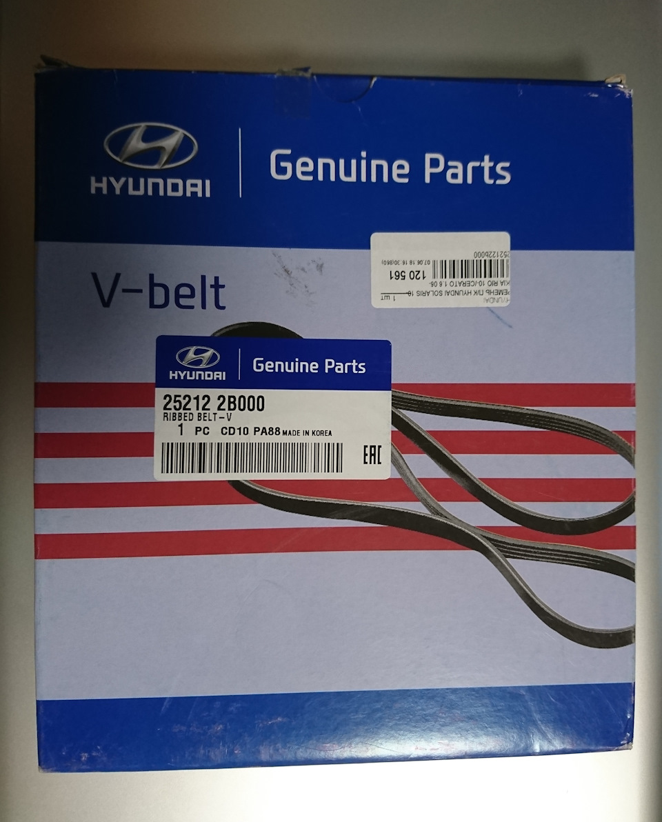 252122B000 ПРИВОДНОЙ РЕМЕНЬ L=105СМ KIA HYUNDAI | Запчасти на DRIVE2