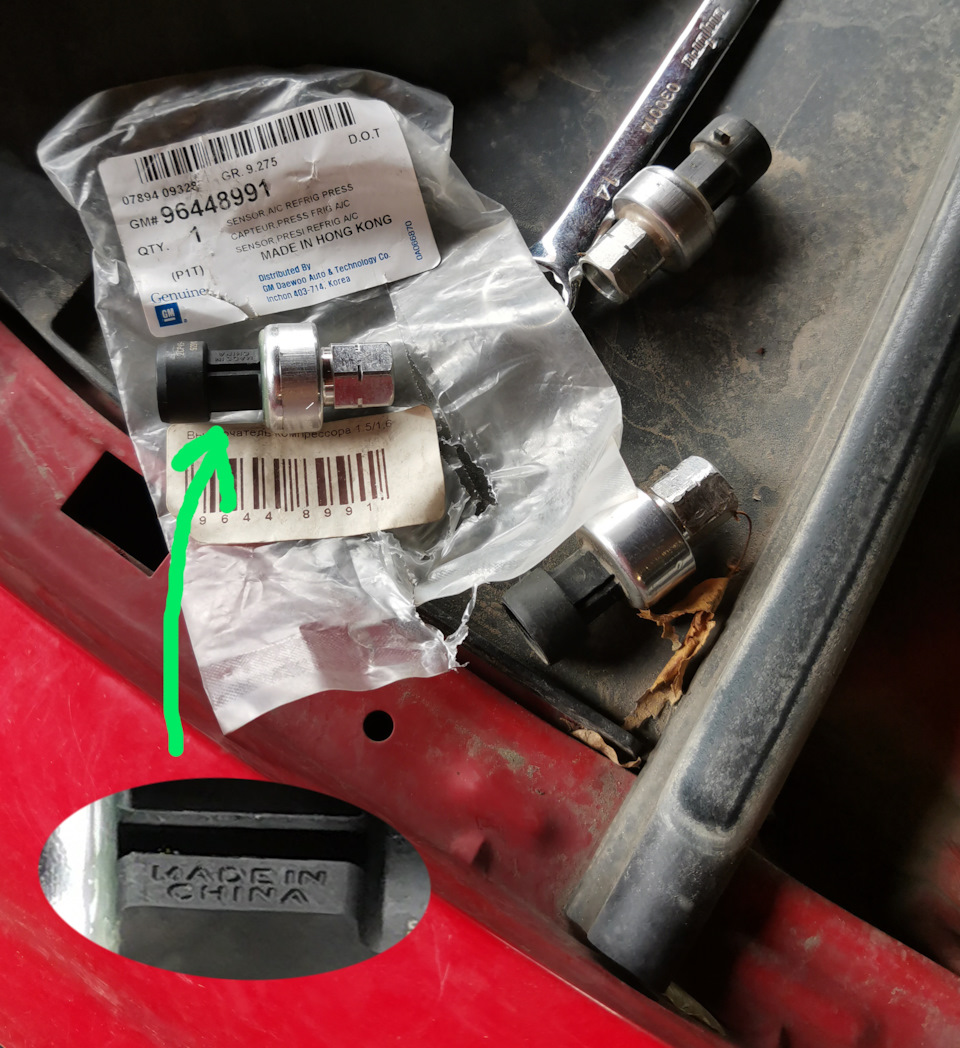 96448991 Датчик давления системы кондиционирования GM | Запчасти на DRIVE2