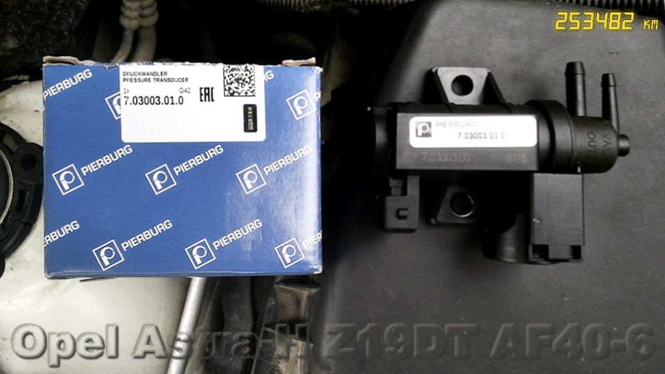 703003010 Эл. магнитный клапан турбины AR 159 PIERBURG | Запчасти на DRIVE2